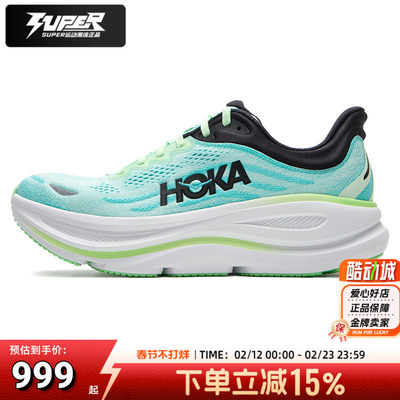 HOKA官方正品新款男款秋季邦代9公路跑步鞋BONDI 9轻盈舒适缓震鞋