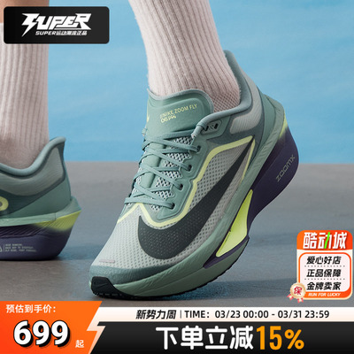 耐克正品男子跑步鞋秋季新款ZOOMFLY6竞速训练透气耐磨运动鞋男鞋