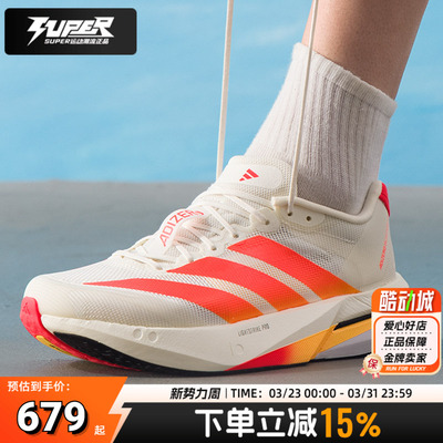 阿迪达斯正品跑步鞋男鞋秋季新款ADIZEROBOSTON13M运动鞋训练鞋子