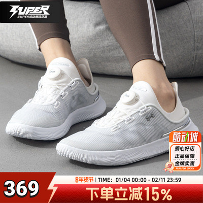 安德玛男女同款UA Flow Slipspeed随变鞋可踩跟BOA旋钮系带运动鞋