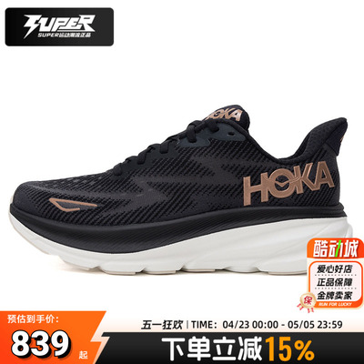 HOKAONEONE女鞋Clifton克利夫顿9轻量缓震跑步鞋公路跑运动训练鞋