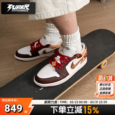 耐克正品男鞋板鞋JordanAJ1马年CNY新年款红色运动鞋休闲鞋IQ5321