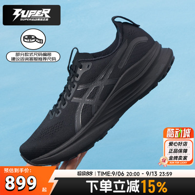 亚瑟士跑步鞋男GEL-KAYANO 32 (4E)宽楦支撑透气缓震运动鞋训练鞋
