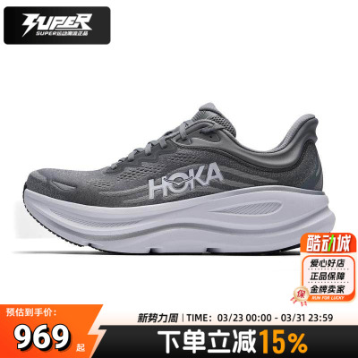 HOKA正品男鞋春季新款BONDI 9邦代9公路跑步鞋轻盈缓震跑鞋运动鞋