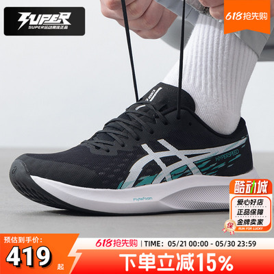 亚瑟士正品跑鞋男鞋HYPERSPEED4马拉松竞速训练轻量透气运动鞋男