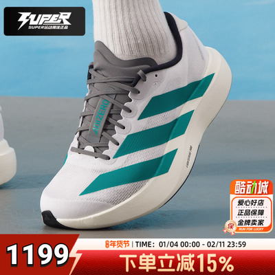 Adidas阿迪达斯秋季新款男跑鞋AdizeroEvoSL透气缓震运动鞋JS4487