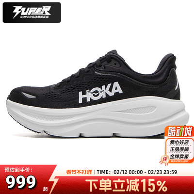 HOKA正品缓震跑鞋女鞋2025新款运动鞋Bondi邦代9竞速训练运动鞋女