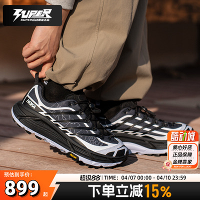 HOKA马法特春季新款Mafate Three 2舒适缓震运动鞋男女潮流休闲鞋