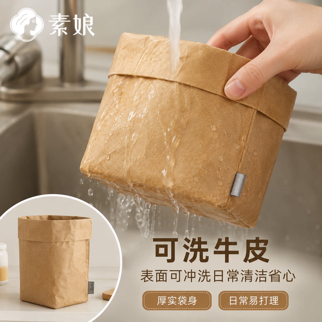 素娘可水洗牛皮纸袋厚防水加冰箱水果蔬菜收纳袋食品级花盆方形大