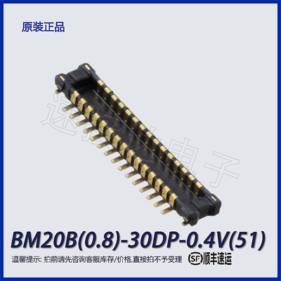 广濑板对板连接器300.4mm合高0.8
