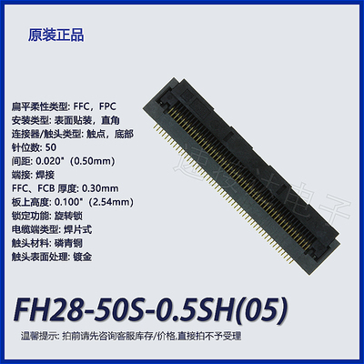广濑连接器FPC插座镀金直角贴装