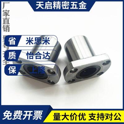 同KBS方法兰直线轴承LKBMH6/8/10/12/16/20/25/30/35/40/50UU/LUU