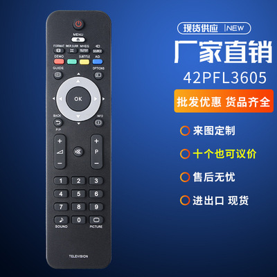 英文适用PHI飞利浦电视遥控器42PFL3605/12 RC242254902454 880EA