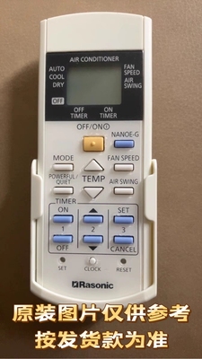 樂信Rasonic冷气机空调遥控器 RS-V9RW A75C4228 3941 3297通用