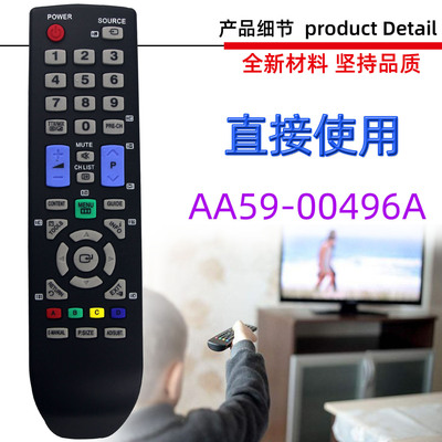 适用于三星电视机遥控器 AA59-00498A  AA59-00496A