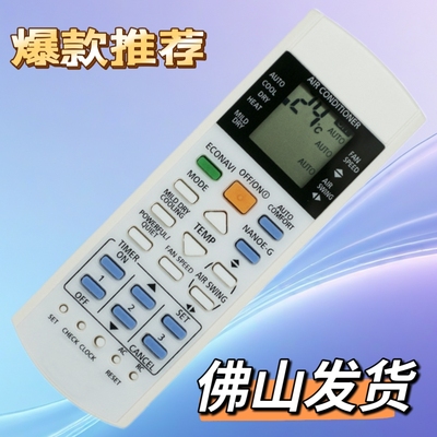 乐声 乐信 冷气A75C3706 3708 3883 4185 4208 空调遥控器