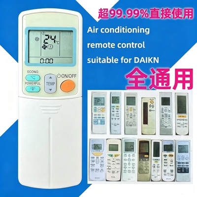 适用于所有香港大金空调冷气机的遥控器ARC433A73 A24 A26 A15B70