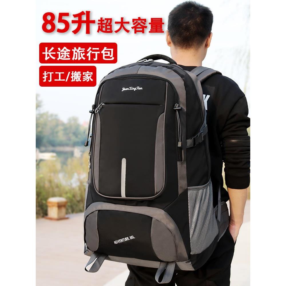 旅游打工背包男士双肩包旅行大容量运动男款超大户外登山行李包