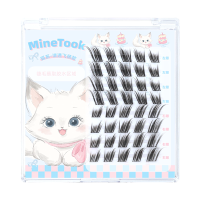 MineTook清透狐系假睫毛