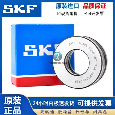 SKF/斯凯孚进口推力球轴承