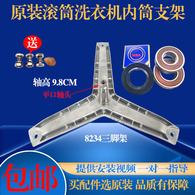 适用于西门子滚筒洗衣机Silver4105 WM10G468TI三脚架轴承油封