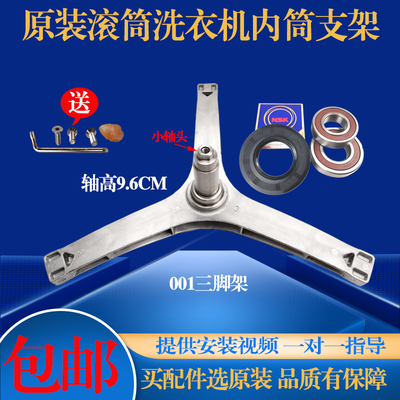 适用小天鹅滚筒洗衣机TD80C16WMEID5 TD80-1411DG三脚架轴承油封