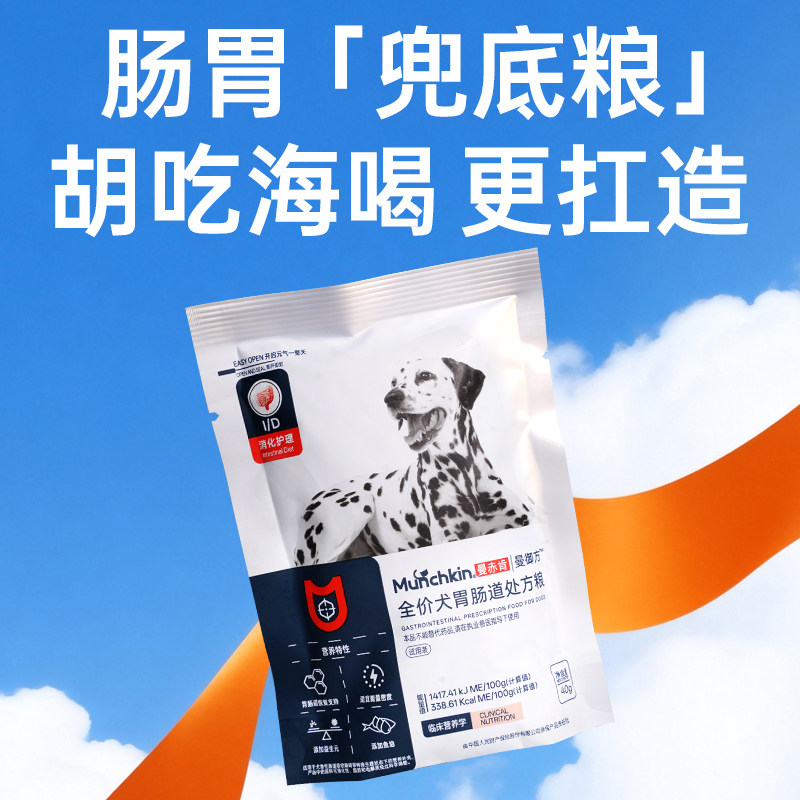 【天猫U先】消化处方狗粮全价幼犬粮肠胃调理高纤易消化宠物主粮