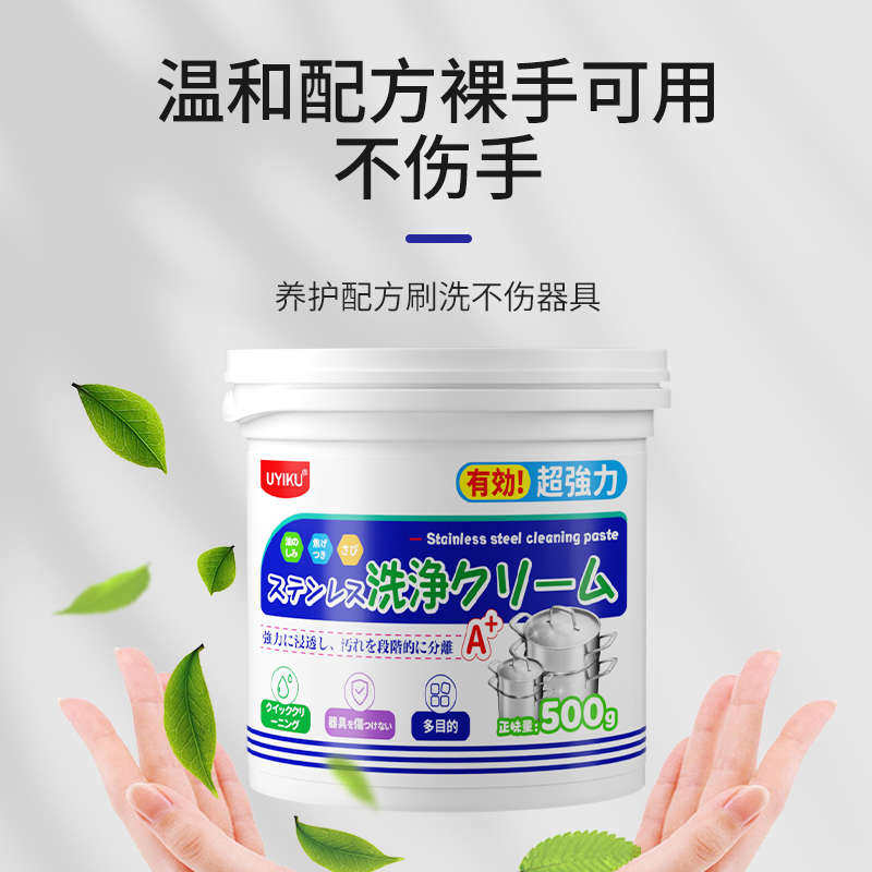 不锈钢清洁膏厨房除锈神器强力去污多功能洗锅底翻新除黑垢清洗剂