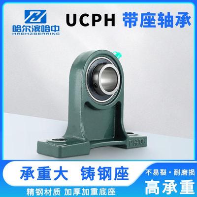 哈尔滨铸钢外球面带座轴承大全UCPH205 206 207 208 209 210 三层