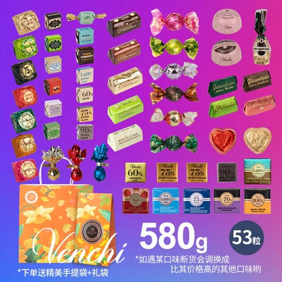 venchi巧克力鱼子酱旗舰店同款