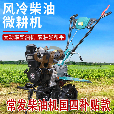 国四补贴常发柴油机农用型微耕机