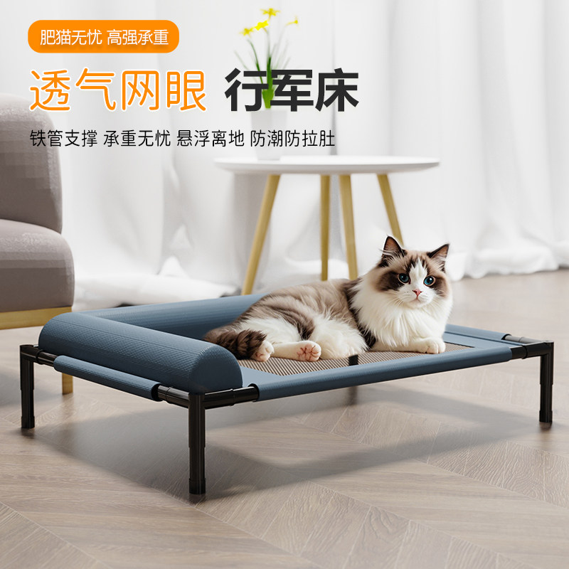猫狗四季行军床悬浮离地透气网眼可折叠防潮宠物躺椅高承重猫狗床