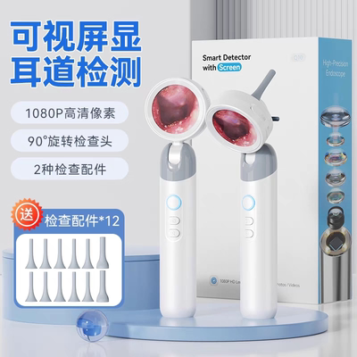 高清带屏手握式耳道内窥镜智能可视耳镜电耳镜耳鼻喉检耳镜科神器