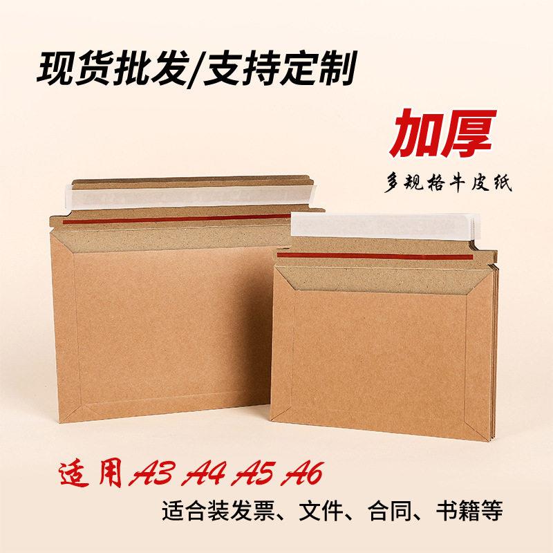 快递信密封文资料件防HSA水袋加厚电商物流封专用包装袋支持拉链