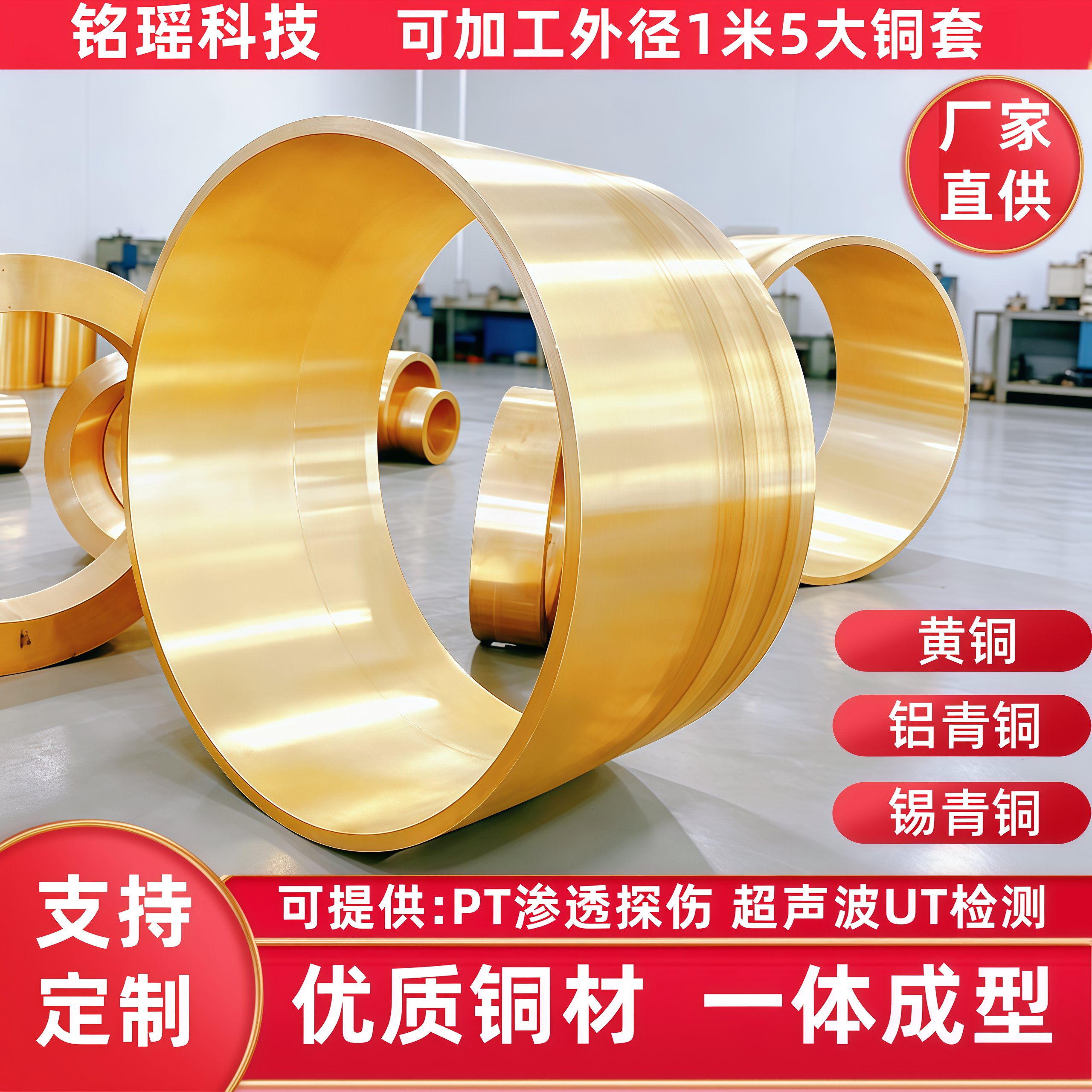 铜套加工定做锡青铜黄铜耐磨衬套轴瓦冲床剪板机专用非标定制
