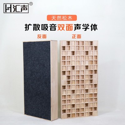 实木松木双面吸音扩散一体声学扩散板家用HIFI室声学专用材料
