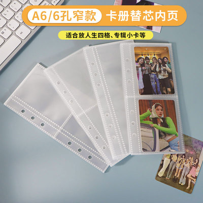 6孔手账专辑小卡2宫格窄版人生四格卡片收藏一宫格A6窄款活页内页
