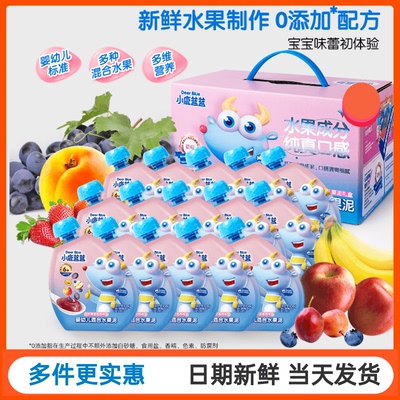 小鹿蓝蓝混合口味果泥