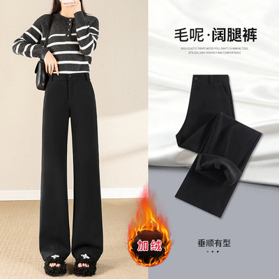 高腰毛呢阔腿裤女秋冬2025新款加绒加厚直筒裤子小个子窄版西装裤