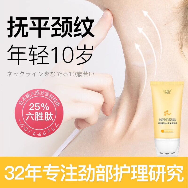 颈纹霜淡化颈纹美颈霜提拉紧致保湿嫩肤颈膜淡纹按摩仪孕妇可用