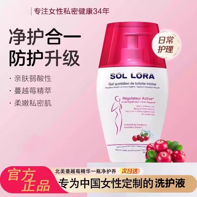 私处洗护液私部清洗液女日常外阴私密处护理液女性官方正品