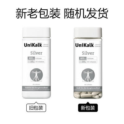 [丹麦]Unikalk Silve佑咔克成人银白款钙片180粒