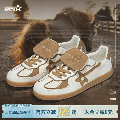 【马年限定】RIPSTAR德训鞋春夏