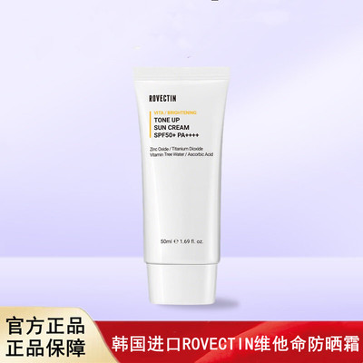韩国进口ROVECTIN露贝婷维他命焕亮调色防晒霜SPF50+50ml