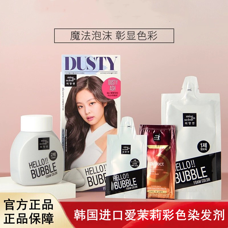 韩国进口爱茉莉染发剂彩染黑染啫喱植物泡沫染发膏