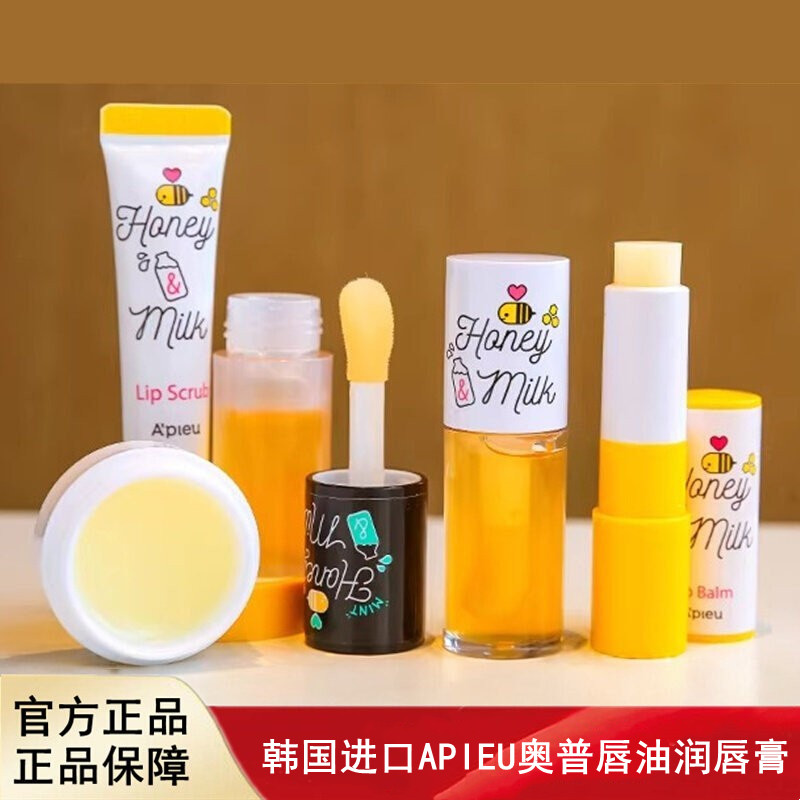 韩国进口APIEU奥普唇油润唇膏蜂蜜牛奶唇膜唇部护理磨砂膏