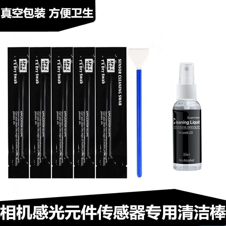 单反相机清洁神器数码除尘CMOS传感器清洁棒除尘工具使用方便精密