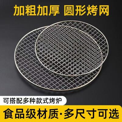 铁艺烧烤网圆形加粗加厚耐用沥油
