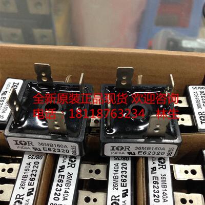 桥堆36MB140A 36MB160A 36MB120A 36MB80A全新IR单相整流桥模块