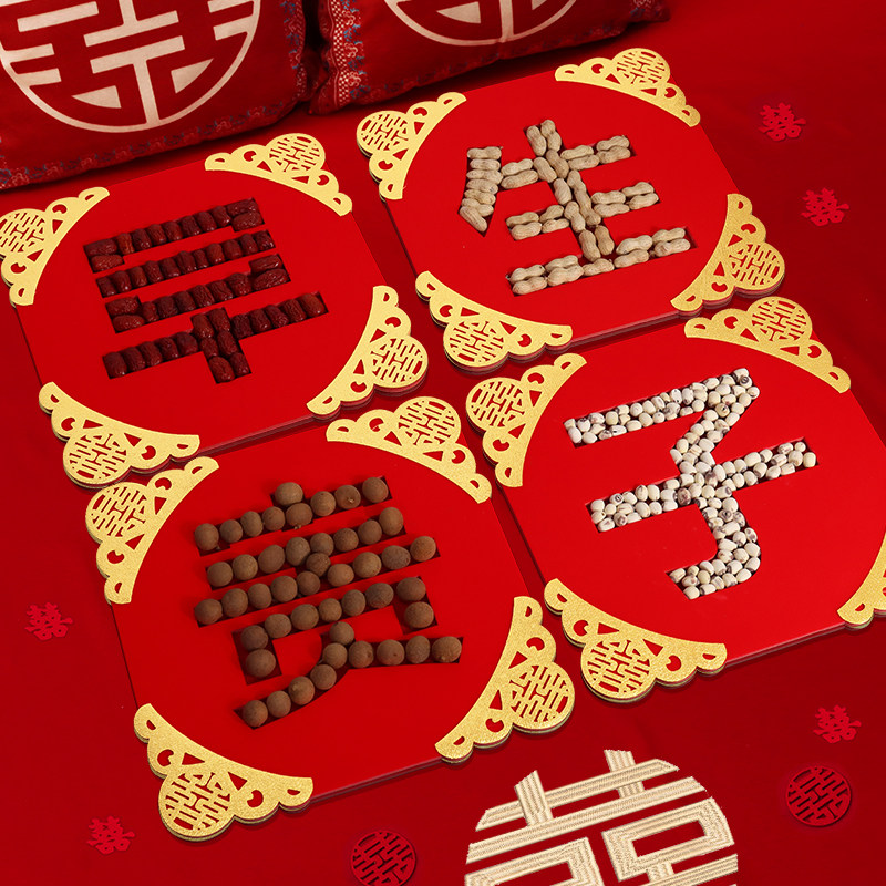 早生贵子模具干果组合男方压床摆件婚房布置装饰套装结婚用品大全